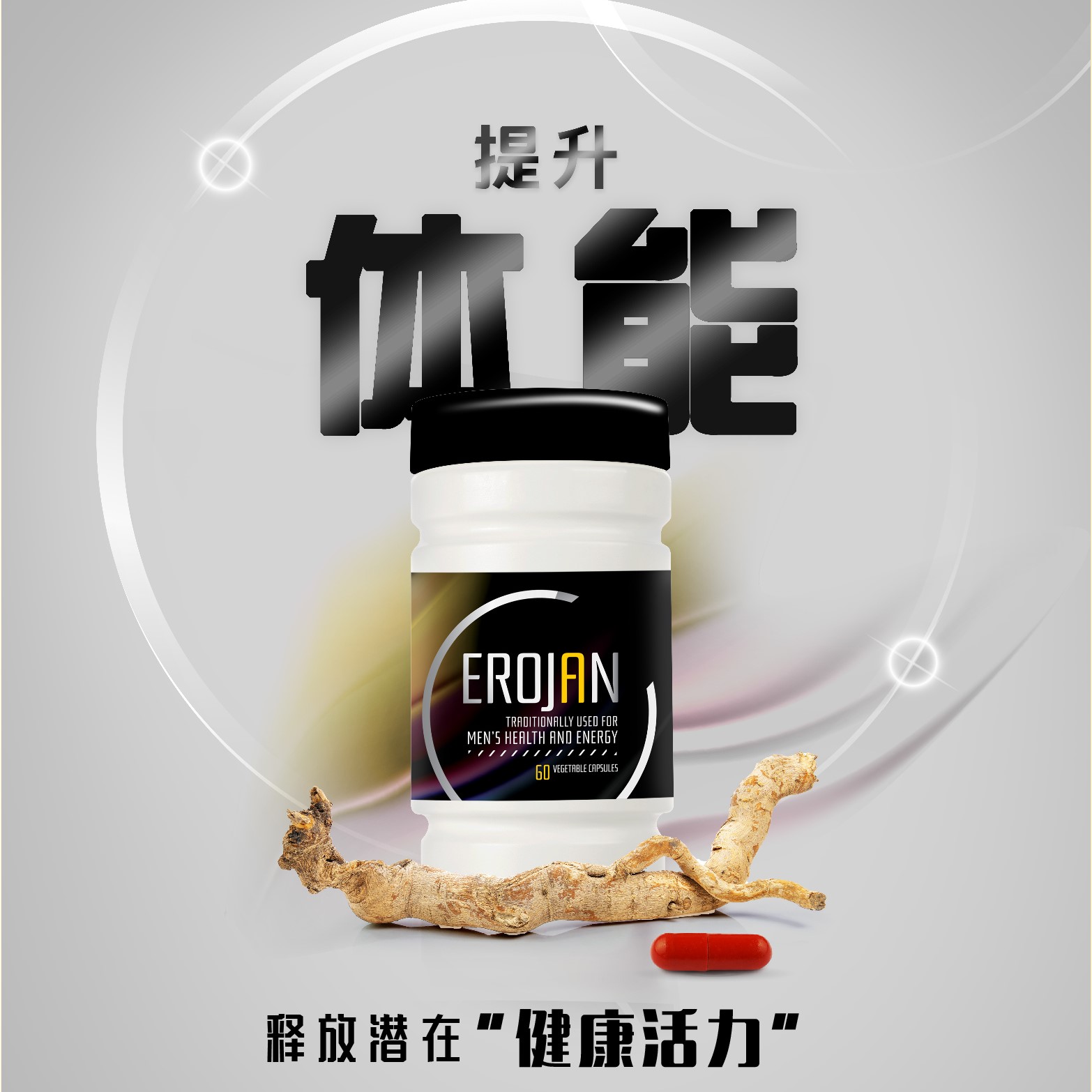 【香港專賣】Erojan男士寶 | 提升男性能力 | 改善前列腺夜尿